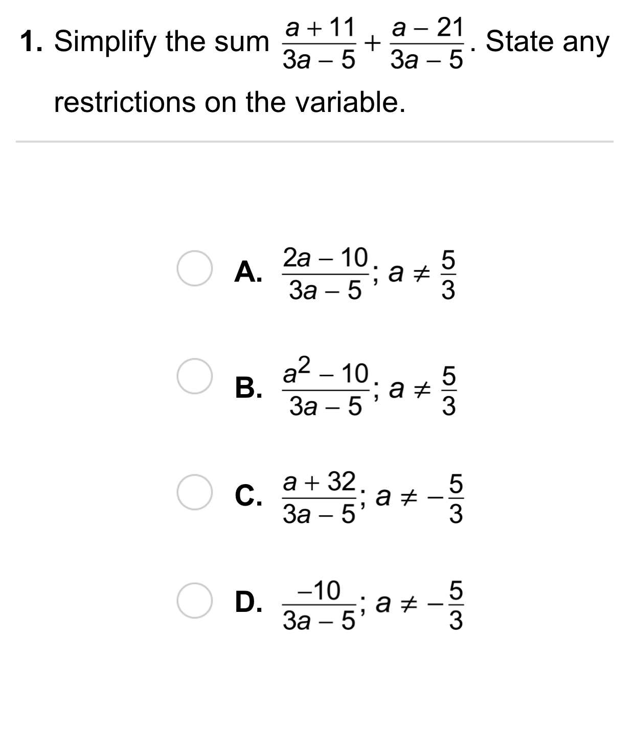 Algebra 2 8-5 Complete Lesson: Adding and Subtracting Rational ...